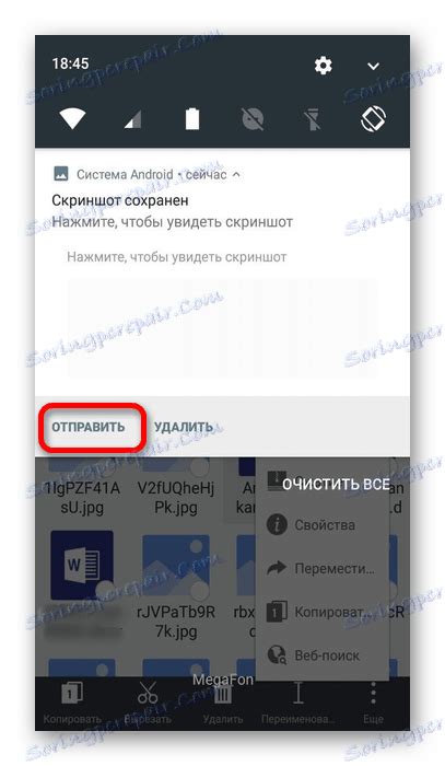 Как да превключите от Android към Android