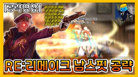 던파 모바일 시즌4 Re리메이크 남스핏파이어 공략스킬트리스킬룬콤보아이템 세팅 Youtube