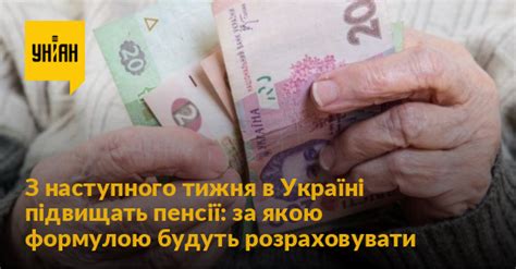 З 1 березня в Україні розпочнеться індексація пенсій — УНІАН