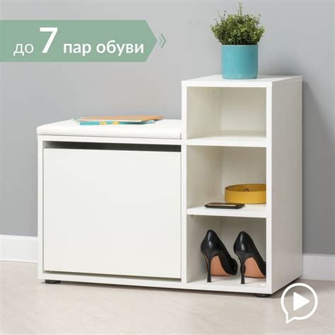 Тумбочка с Сидушкой в Прихожую – купить в интернет-магазине OZON по ...