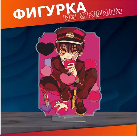 Акриловая фигурка Туалетный мальчик Ханако аниме купить с доставкой по выгодным ценам в