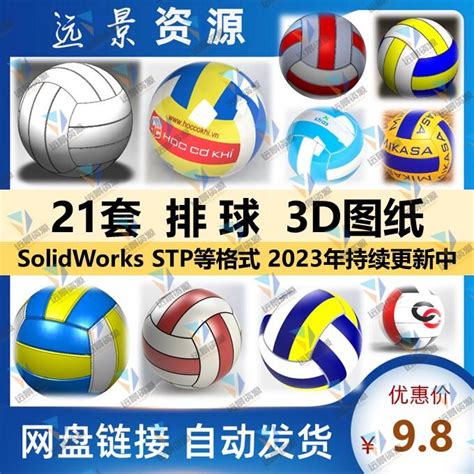 远景资源 三维模型 3d图纸 Solidworks 数模 结构设计