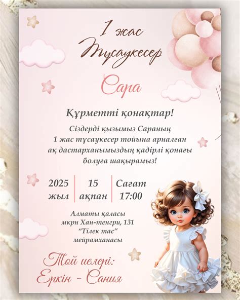 Электронды шақырту Электронные пригласительные Обучение Dilya Shaqyrtu • Instagram Photos