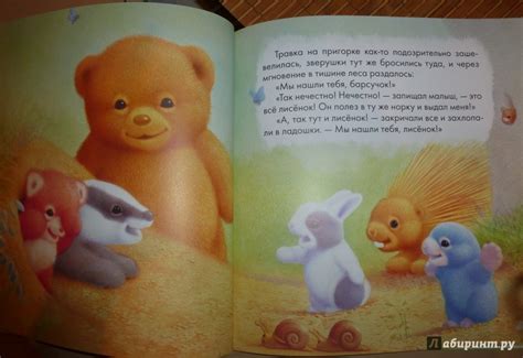 Книга: А где же мышонок? - Джон Батлер. Купить книгу, читать рецензии ...