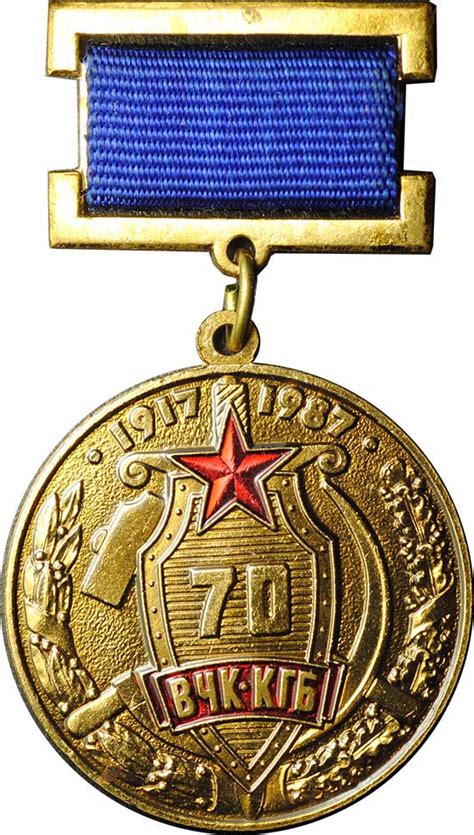Медаль 70 лет ВЧК КГБ 1917 1987 купить по цене 3000 руб в магазине