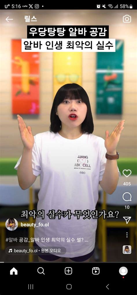 보기만해도 아찔한 사내뷰공업 알바 인생 최악의 실수 썰🤯🤯🤯🤯 인스티즈instiz 이슈 카테고리
