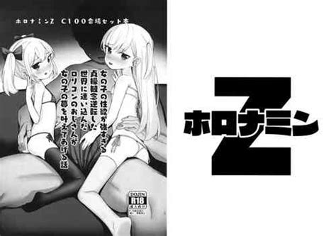 Group Peromex Nhentai Hentai Doujinshi And Manga
