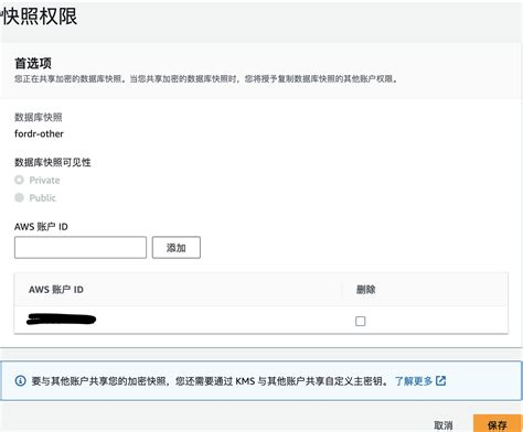 保驾护航：手工搭建 Amazon Rds Mysql 5780 跨账号的迁移或容灾 亚马逊aws官方博客