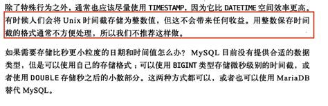 MySQL日期类型选择建议 JavaGuide Java面试 学习指南