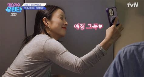 이효리 화사 멍청이 준비하며 이상순 섹시함 발견 덮칠 뻔했다 댄스가수 유랑단