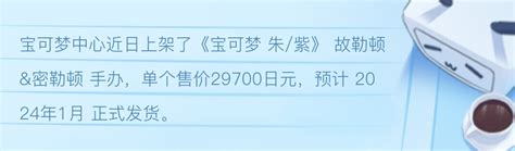 《宝可梦 朱紫》 故勒顿and密勒顿 手办 哔哩哔哩