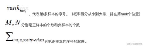 Auc的两种计算方式auc计算公式 Csdn博客 Auc的两种计算方式auc计算公式 Csdn博客