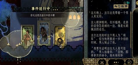 苏丹的游戏前中期怎么稳定获得军队 前中期稳定获得军队方法分享 3DM单机