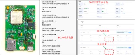 定位器模块 联远智维