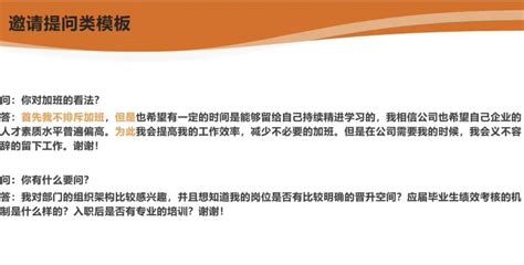 应届生，这份 面试指南”请收好