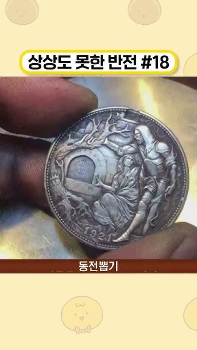 상상도 못한 반전 18 Youtube