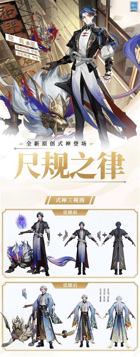 决战平安京 隐良 原创式神