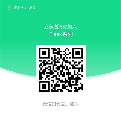快速了解 Mldong快速开发框架flask版