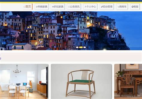 Phpvue家具销售商城购物网站平台php Vue 商城 Csdn博客