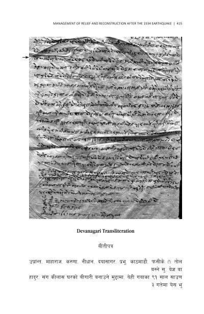 414 Yogesh Raj Image 8