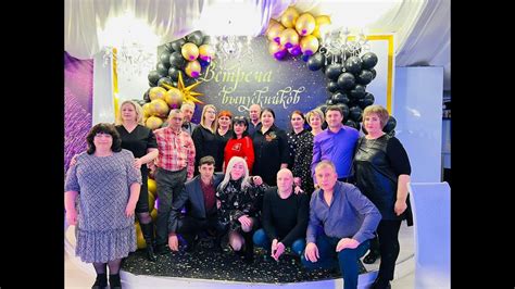 Вечер встречи выпускников 30 лет спустя Youtube