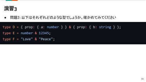Typescript Speaker Deck