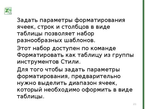 Excel 1 создание таблиц