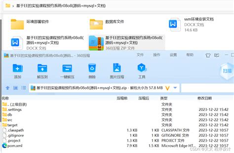 Ssmphpnodepython基于ee的实验课程预约系统源码mysql文档 Csdn博客