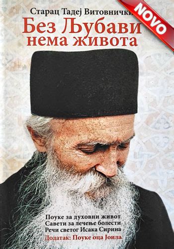 Bez Ljubavi Nema Života Otac Tadej Knjižara Odisej