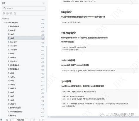 部门来了个java开发，听说是00后，上来一顿操作给我看呆了第一篇java相关 第二篇并发编程 第三篇jvm面试题 第四篇数据结构与算法 Pdf Csdn博客