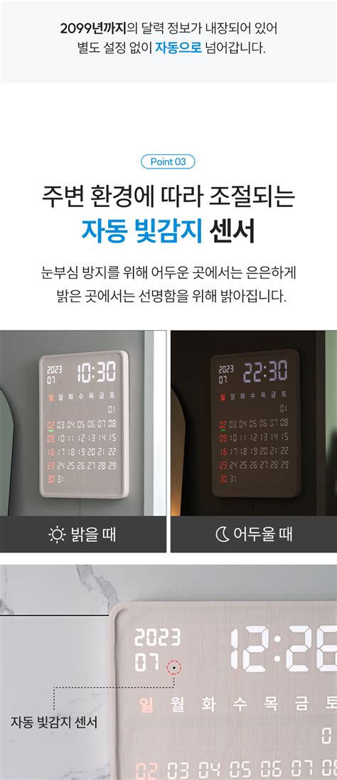 플라이토 와이파이 홀릭 인테리어 전자 달력 Led 벽시계 한샘몰