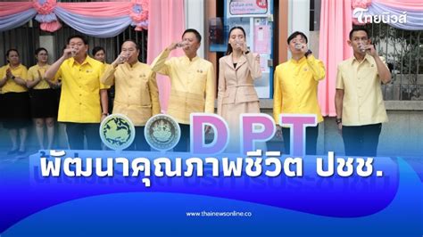 กรมโยธาธิการและผังเมือง รับมอบนโยบาย มท 3 พัฒนาคุณภาพชีวิตประชาชนอย่างยั่งยืน