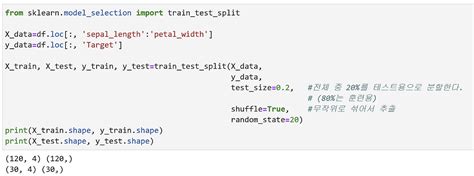 Classification 붓꽃 Iris 데이터 분석하기