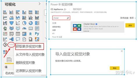 Power Bi 按钮切片器 知乎