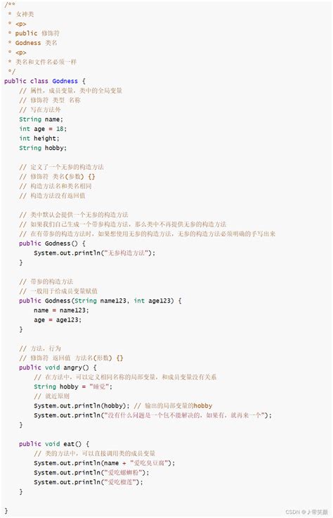 一起入门java Day07 Csdn博客 一起入门java Day07 Csdn博客
