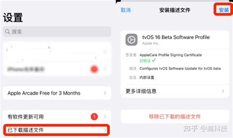 新的 Ios 16 屏蔽系统更新来了，附详细教程 知乎