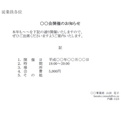 通知書・社内連絡事項テンプレート02（excel・エクセル） 使いやすい無料の書式雛形テンプレート