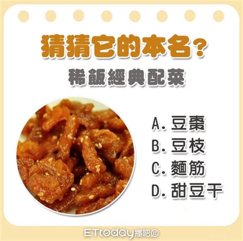 大家知道這叫啥嗎