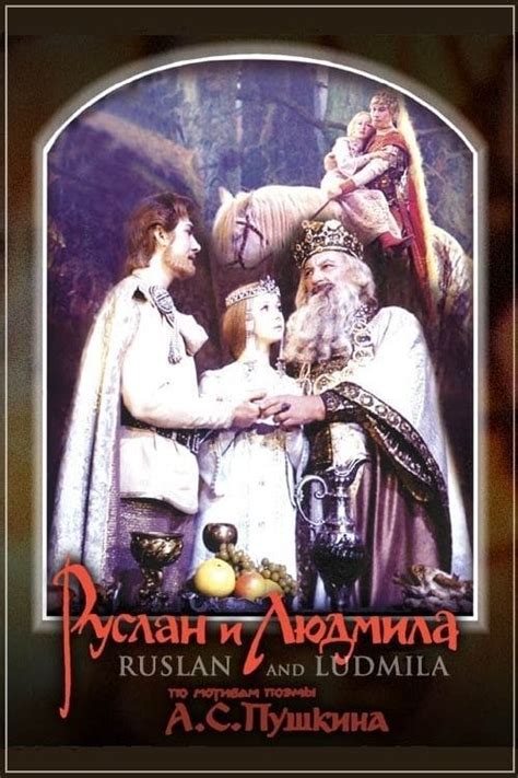 Ruslan And Ludmila 1972 Movie Where To Watch Online Reviews And Cast