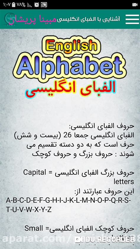 تدریس الفبای انگلیسی