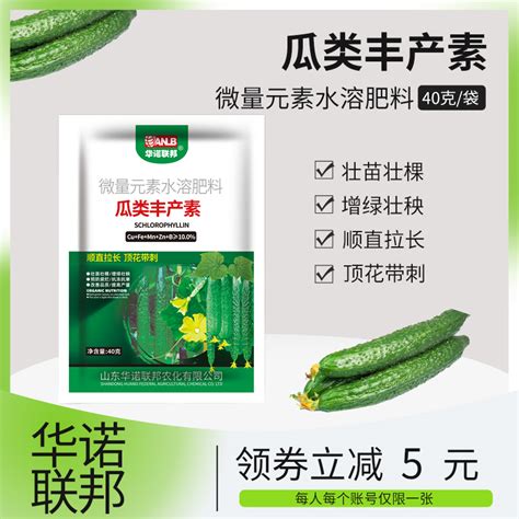 黄瓜增瓜顶花绿直长拉直灵丝苦冬瓜增绿顺直膨果保瓜叶面肥包邮虎窝淘