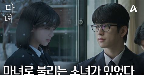 ‘무빙 ‘조명가게에 이어 ‘마녀까지… 강풀 세계관 또 통할까 [is포커스]