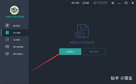 如何将heic格式转换成呢 知乎 如何将heic格式转换成呢 知乎