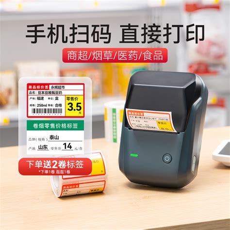 超市手持标价签打印机打印机大山谷图库