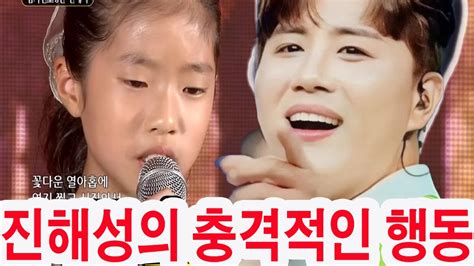 핫 ‘미스트롯3 5회 녹화장에서 11살 빈예서가 엉엉 울게 한 진해성의 충격 행동 그는 무엇을 했나 거기서 있는 스태프들의 이상한 반응은 Youtube