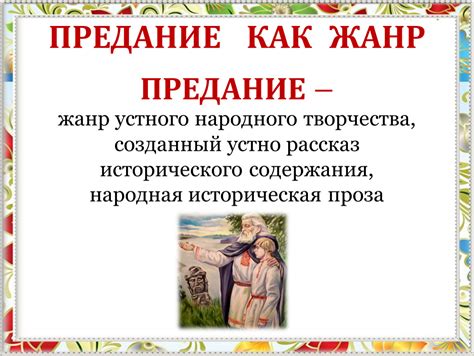Предание О покорении Сибири Ермаком дидактический материал к уроку литературы в 8 классе