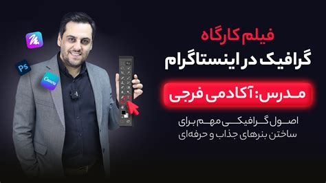 آکادمی دکتر فرجی