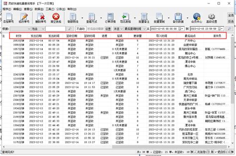 一键批量查询，自动跟踪提醒，快递批量查询高手助你轻松掌握物流信息 批量查询物流到站点信息 csdn博客