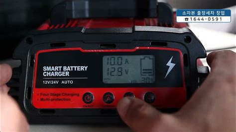 자동차 배터리 충전기 사용법 Youtube