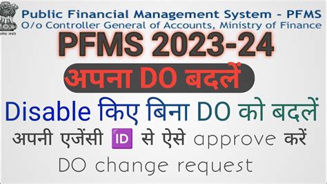 How To Change Data Operator In Pfms PFMS Change DO DA Change Data Operator Change Do Pfms